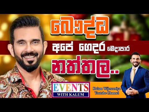 Kalum Wijesooriya | 2022-12-09