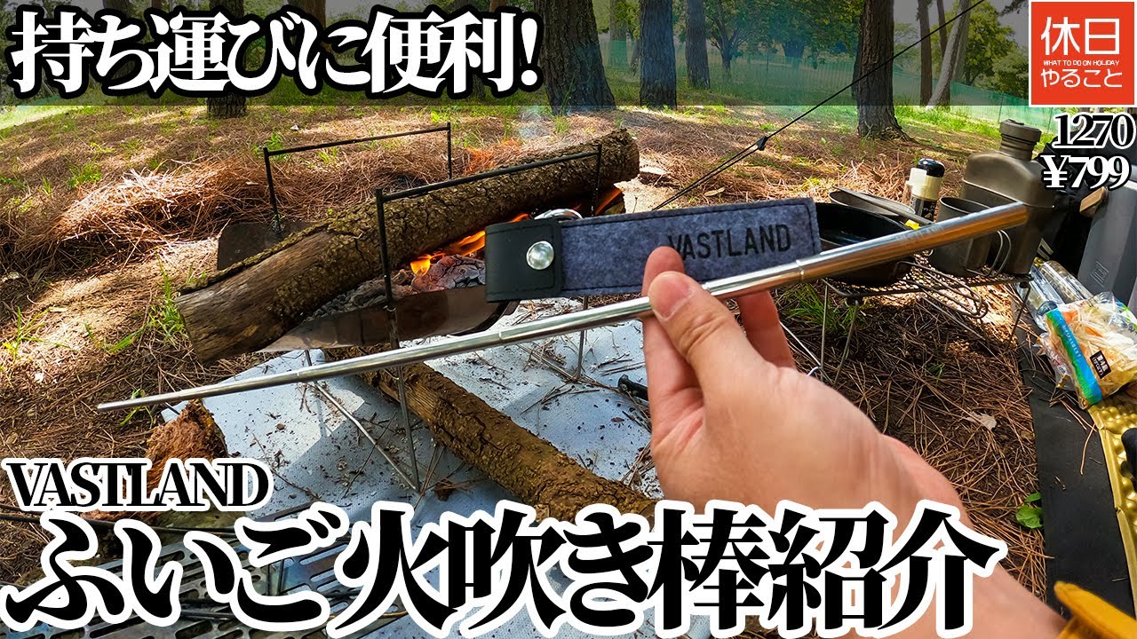 新進気鋭のVASTLAND、これからキャンプを始める人におすすめ！2023年版のおすすめ商品＆新作情報！ | CAMPxGEAR
