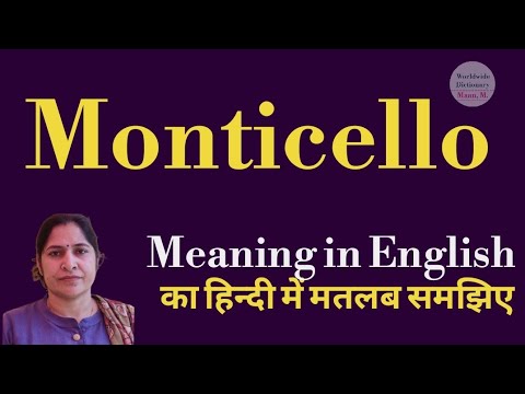 Monticello meaning l meaning of Monticello l monticello ka Hindi mein kya matlab hota hai l vocabula