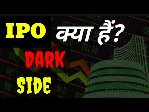 IPO kya hai in hindi | what is ipo in share market? | NSE BSE stock market in hindi