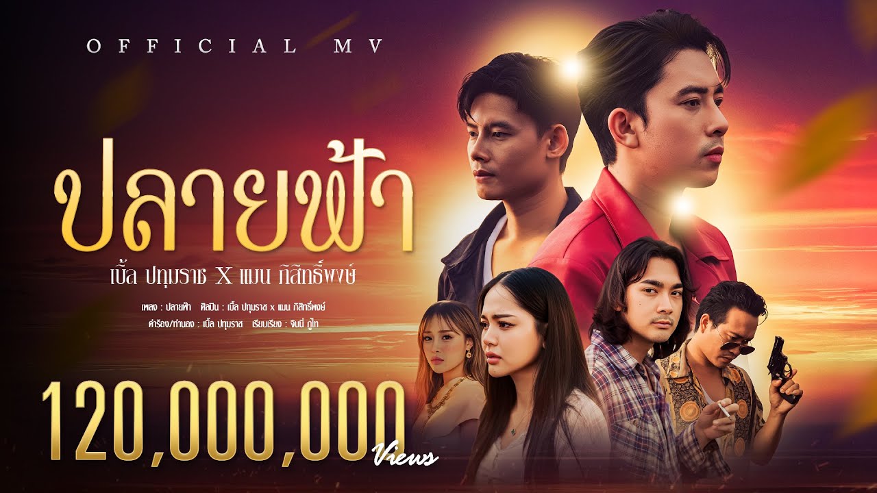 Top 100 Songs - Daily Music Chart from Thailand (14/07/2025) | Popnable