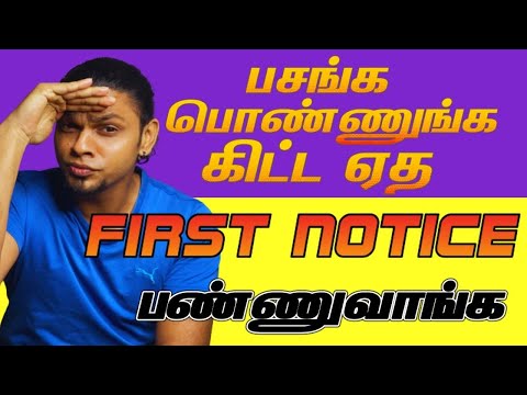 What Guys Notice In Girls First - IN TAMIL