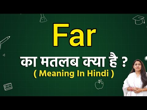 Far meaning in hindi | Far matlab kya hota hai | Word meaning