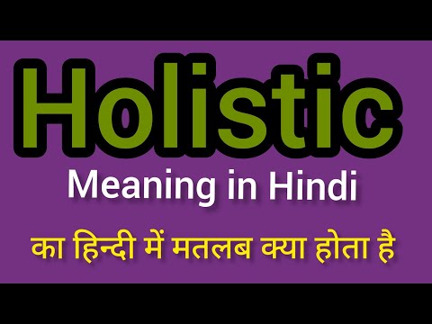 Holistic meaning in Hindi | Holistic ka kya matlab hota hai | daily use English words