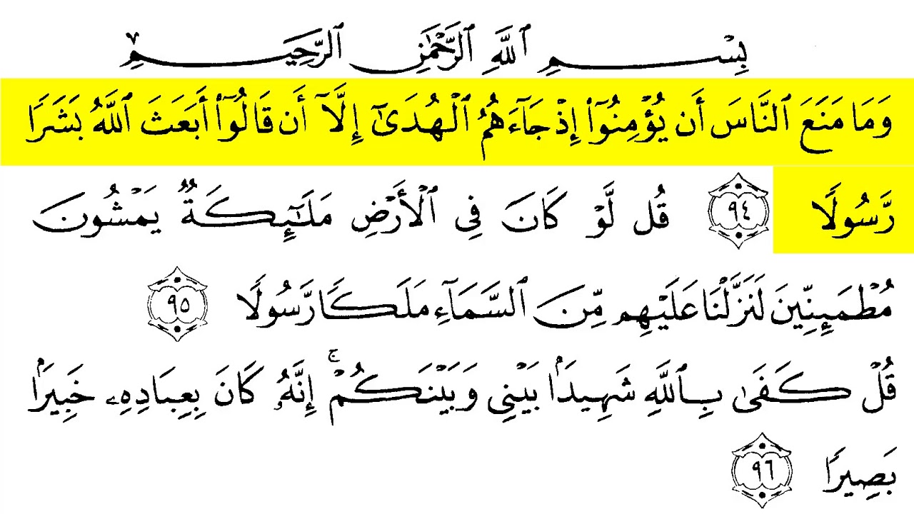 17 Surah Bani Israil ayat 94 96