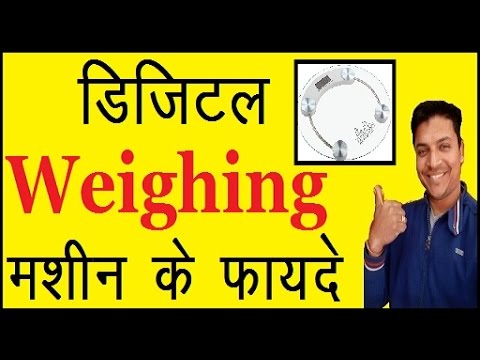 Digital Weighing Machine | Benefit of Digital Weighing machine in hindi | Mr.Growth🙂