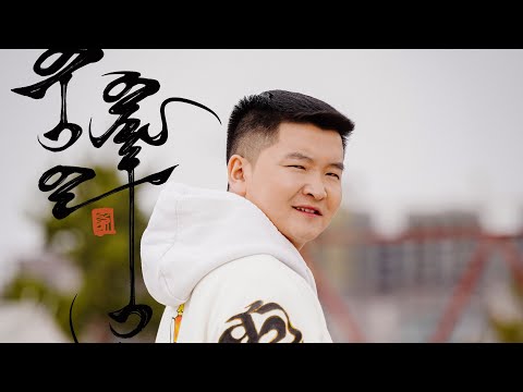 Mongol Duu 2024 Shine duu 2024