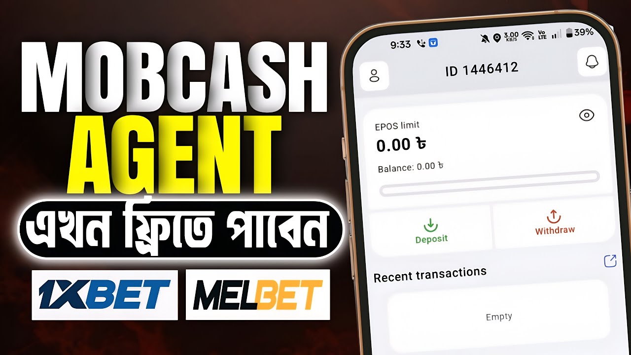 মবক্যাশ এজেন্ট এখন ফ্রিতে পাবেন | How to Open Mobcash Agent | কিভাবে Mobcash এজেন্ট খুলবেন | NinjaBD