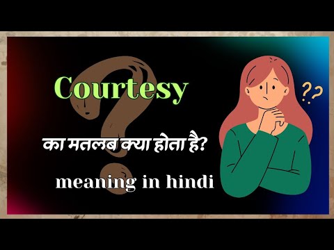 Courtesy meaning | courtesy ka hindi matlab | courtesy meaning in hindi #english