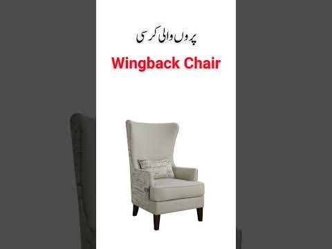 8 Shorts All Chairs Names in English and Urdu