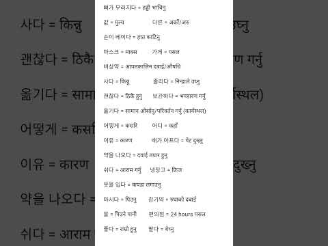 eps topik new book chapter 22 meaning in nepali laguage #epstopik