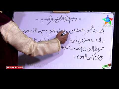 Live Aso Quran Shikhi Ep 10 || JoyJatra Tv ||