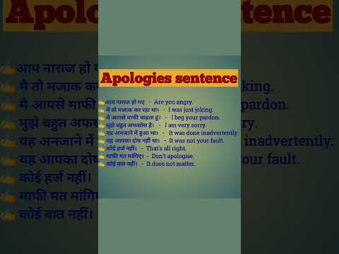 Apologies sentence।। word meaning