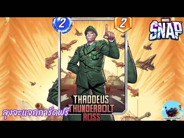 Marvel Snap 137 Thaddeus Ross มีการ์ดนี้เพราะลุงให้ | วิดีโอครีเอเตอร์ ...