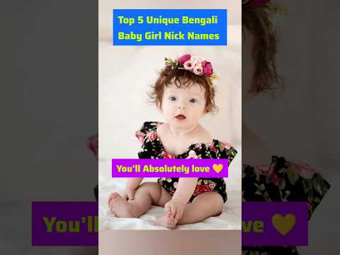 Top 5 Bengali Baby Girl Nick Names With Meaning| Unique Girl Names Hindu #viralshort #ytshorts