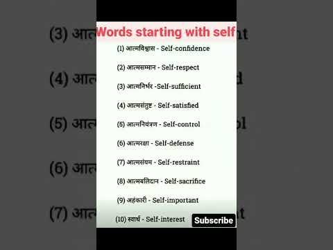 daily used english words starting with self/#englishlearning #englishmeanings #shorts