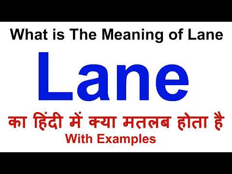 Lane Meaning in Hindi | Lane Definition | Lane Ka Matlab Kya Hota Hai | Lane in Hindi