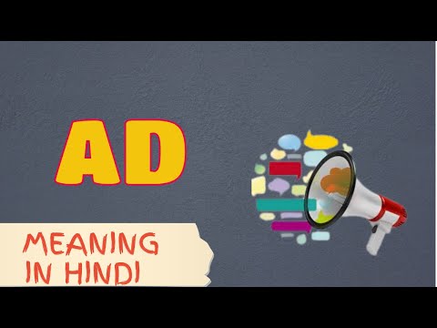 Meaning of AD in Hindi, Hindi urdu mai matlab kia hai.