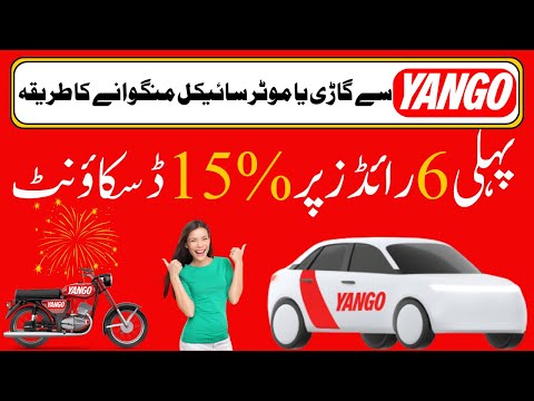 Yango App Kaise Use Kare || Yango Pakistan || How to Use Yango App