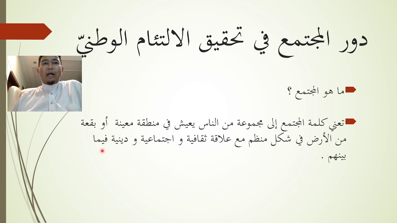 Karangan Bahasa Arab SPM  2020 -  Peranan Masyarakat