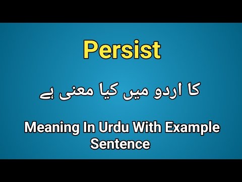 Persist meaning in urdu/hindi | Persist k kya matlab hai| How to pronounce Persist