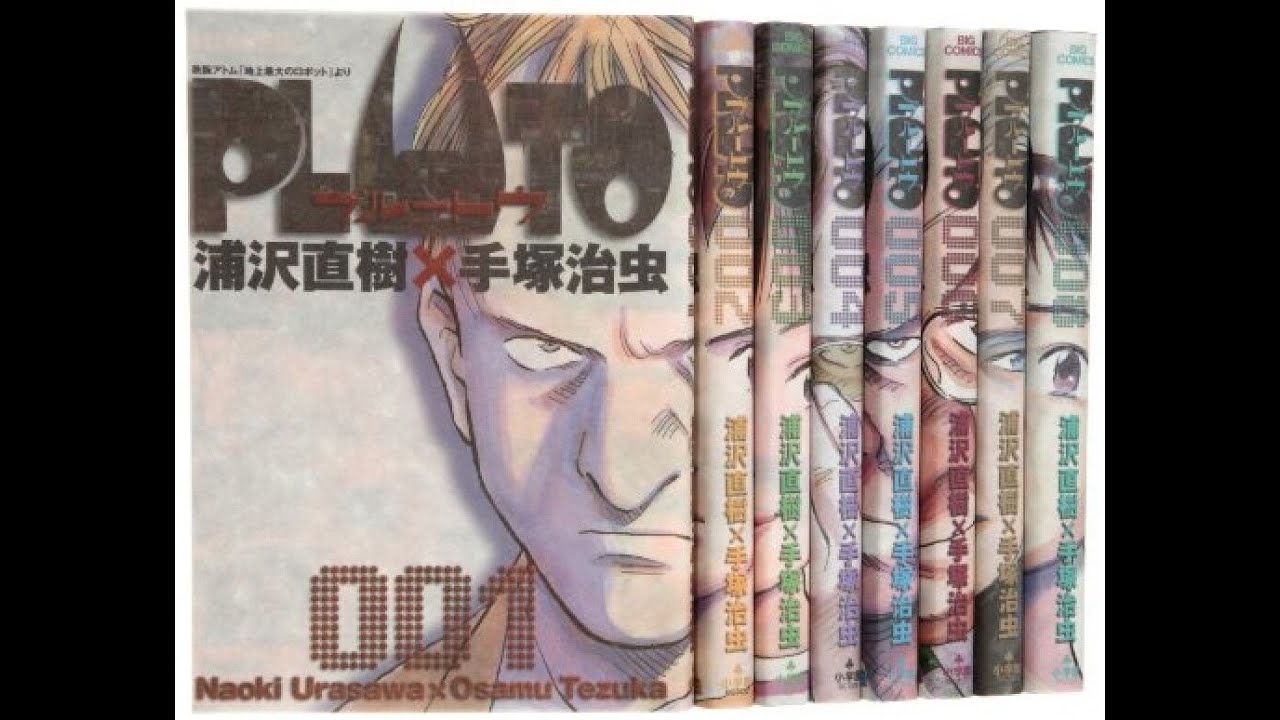 PLUTO: URASAWA X TEZUKA VOL.1 MANGA OVERVIEW: A must-buy!