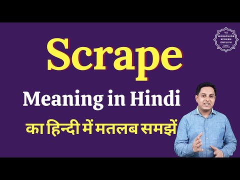 Scrape meaning in Hindi | Scrape ka matlab kya hota hai | English vocabulary words