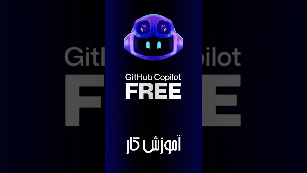 ‫هوش مصنوعی در خدمت کدنویسی! آموزش GitHub Copilot Free