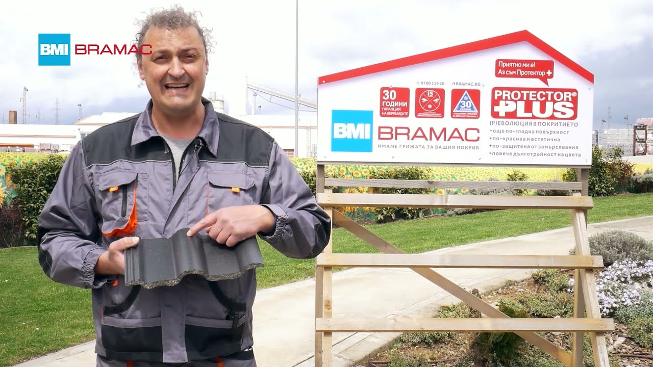 Bramac Класик Протектор Плюс – Р(Е)волюция в покритието! | Izolacii.eu