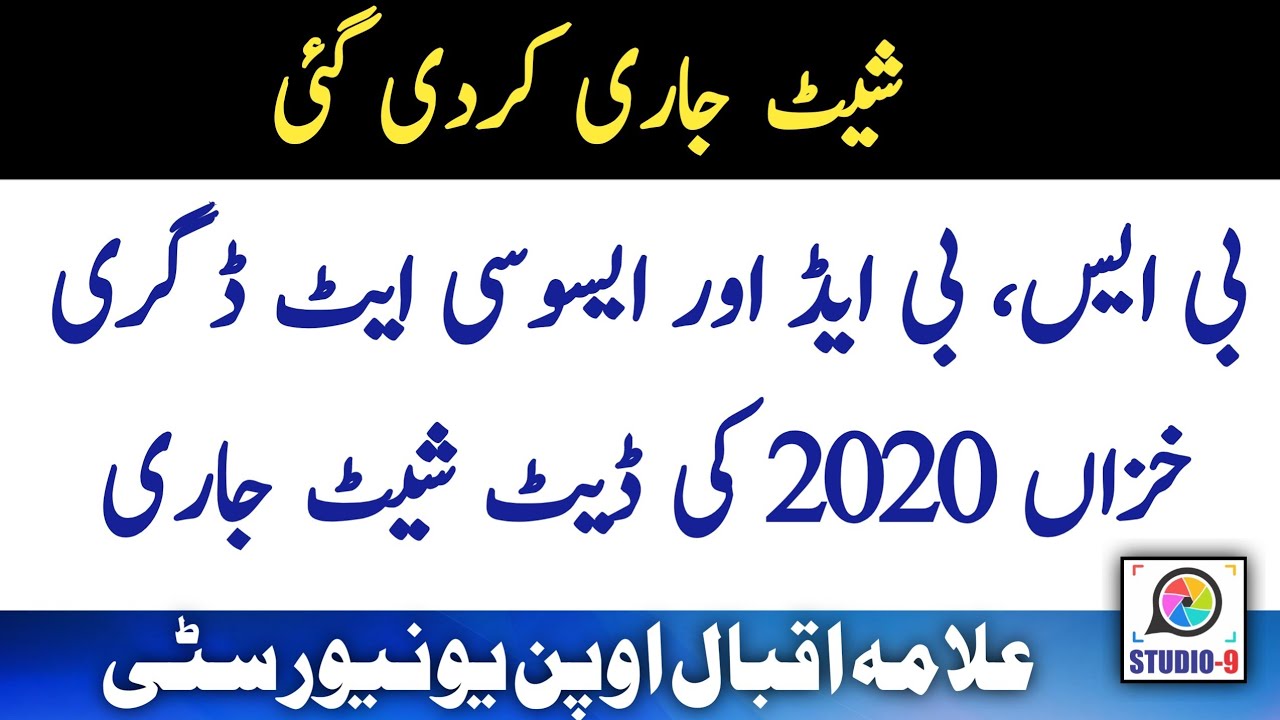 AIOU BS BED ADC ADE ADB Datesheet Autumn 2020 Announce