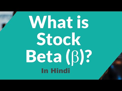 what is Stock Beta? In Hindi By StsPrime