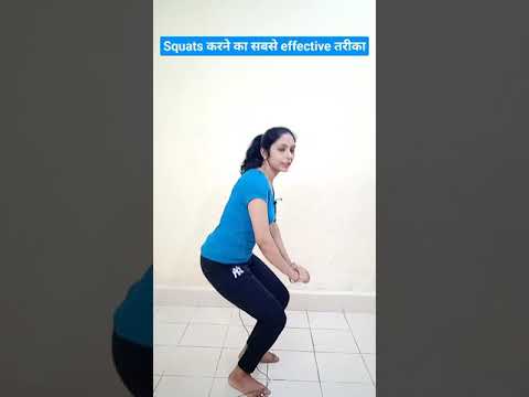 Squats Kaise kare । #Shorts। squats karne ka tarika। squats for beginners। How To Squat? (In Hindi)