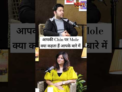 Mole analysis। आपकी Chin पर Mole क्या कहता है #podcasts #moleanalysis #moles #astrology