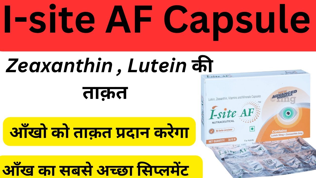 I-site AF capsule || eye health || Zeaxanthin #profroyalpatel #lutein #zeaxanthin