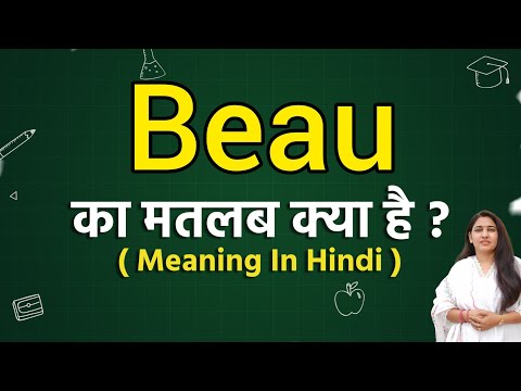 Beau meaning in hindi | Beau matlab kya hota hai | Word meaning