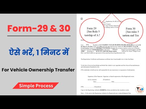 How To Fill Form 29 And 30 For Vehicle transfer | Form 29 And 30 Sample Filled | Form 29 | Form 30