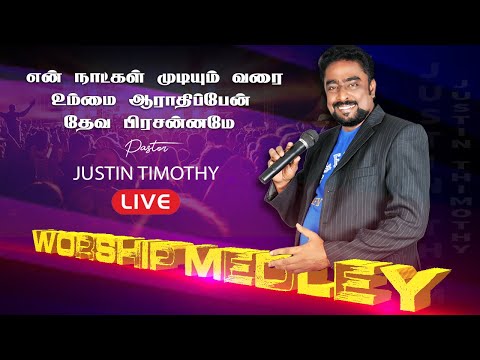 En Naatkal Mudiyum Varai I Ummai Aarathipen I Live Worship Medley I Pr Justin Timothy I HD I 4K