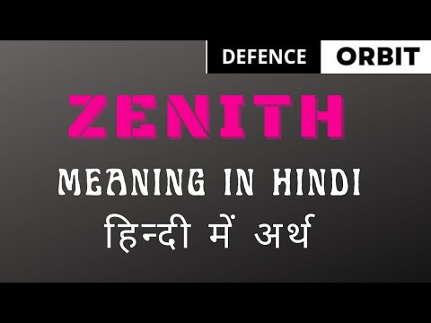 Zenith Meaning in Hindi,Zenith ka Hindi Matlab Zenith Defence Orbit