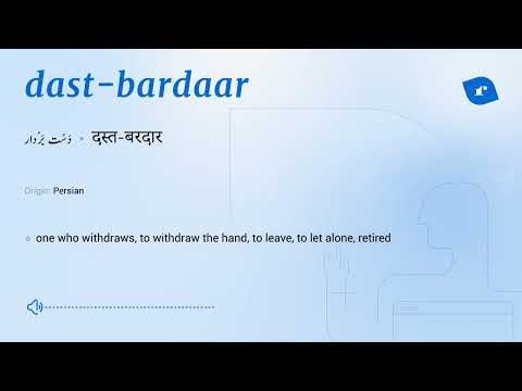 dast bardaar : Word Meaning | Rekhta Urdu Dictionary