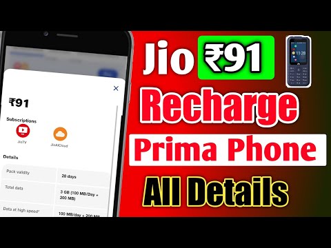 Jio Phone Prima Recharge Plan ₹91 All Details And Velidity 🔥 | Jio Prima Recharge Plan ₹91