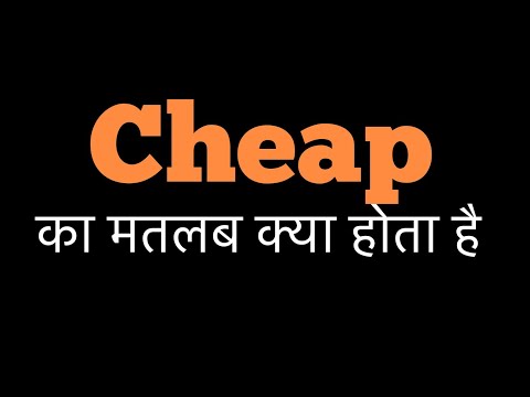 Cheap meaning in hindi | daily word meaning | vocabulary