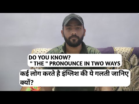 Pronunciation of "the" and " thee " in english | the and thee usage |