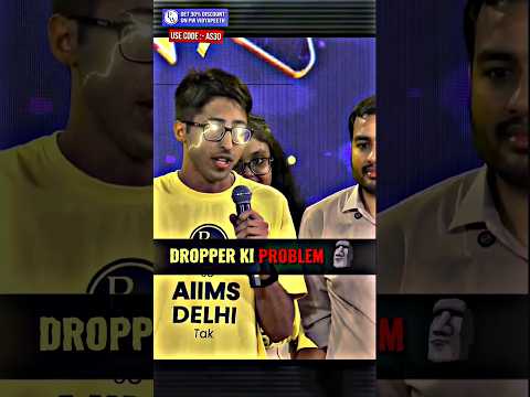 Dropper Ki Problems 😌🗿 AIIMS ☠️#new#trending#physicswallah#ashortaday