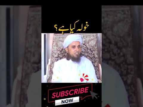 Khula Kya Hai | Mufti Tariq Masood