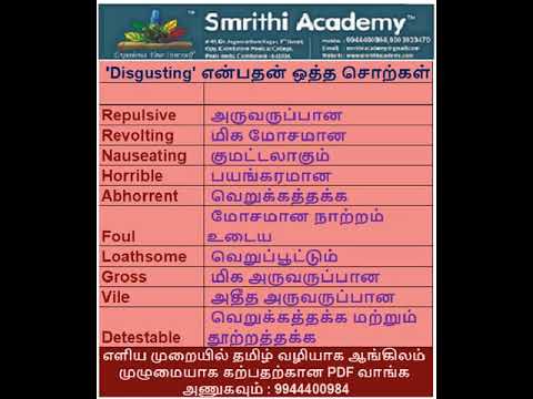 🤢 🤮 😖 😫 😝 🤧 👃 🚫 🍂 💩#synonyms for the word 'Disgusting' என்பதன் ஒத்த சொற்கள்: How to say?