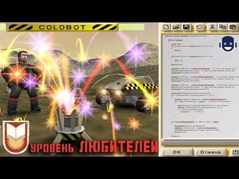 Steam Community :: Video :: ⚠Colobot⚠⚡Ep1⚡ играем и учимся ...
