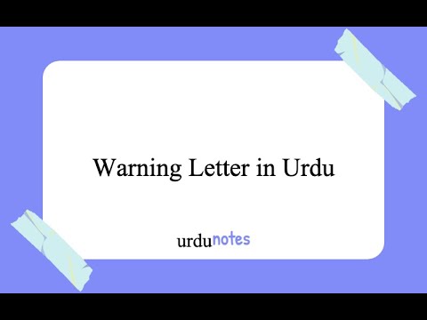 Warning Letter in Urdu | Urdu Letters