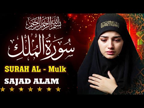 Beautiful Quran Tilawt ~ Surah Al -Mulk | By Sajad Alam, Best Voic