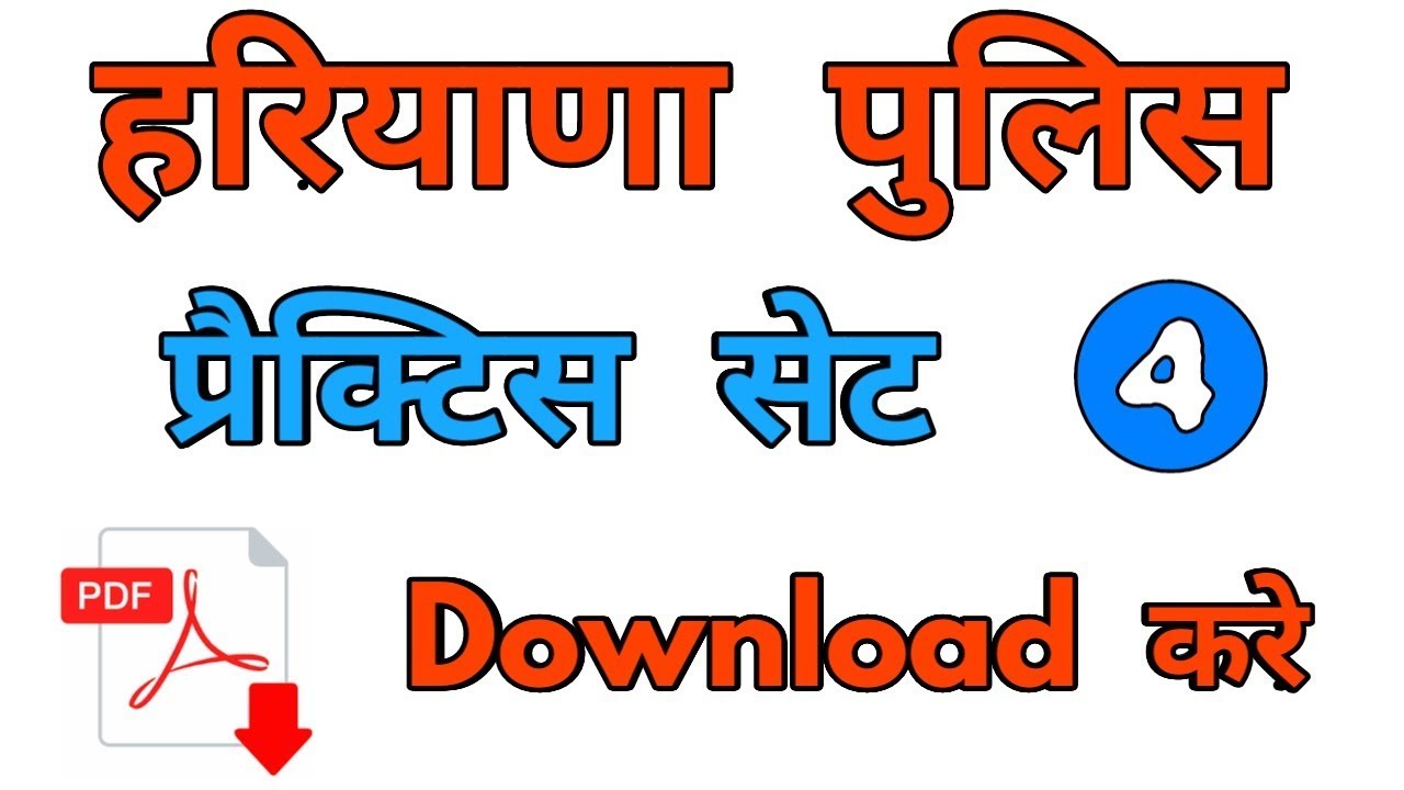 Practice set no. 4 for haryana police constable pdf  , haryana police practice set download pdf ,