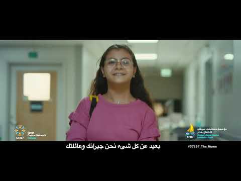Children's Cancer Hospital 57357.. THE HOME❤